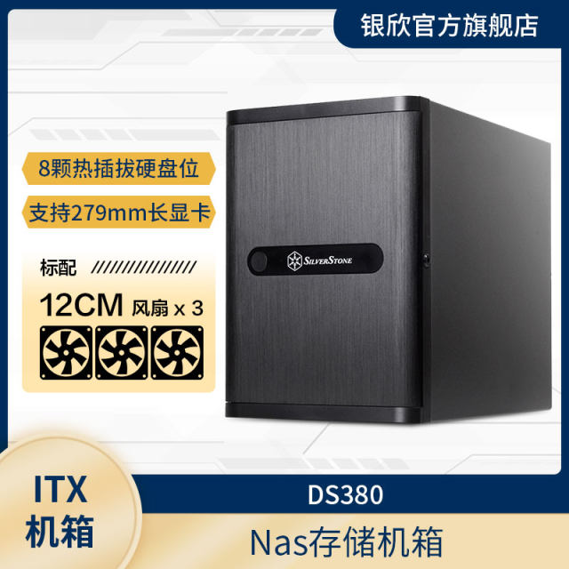 SilverStone Nas chassis storage ITX server chassis DS380 compatible 8x3 ...