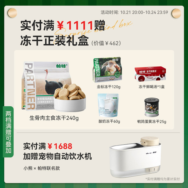 Pat Cat Snacks Rabbit Small Spoon Pigeon Small Spoon Barley Grass ...