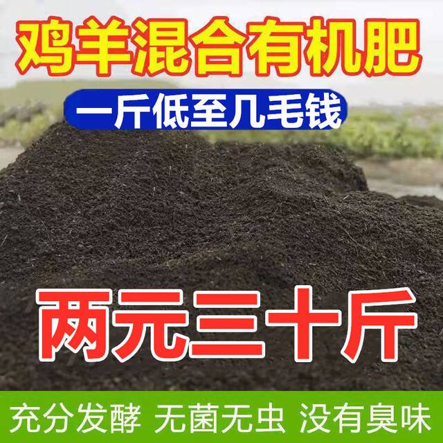Fermented sheep manure organic fertilizer chicken manure vegetable ...