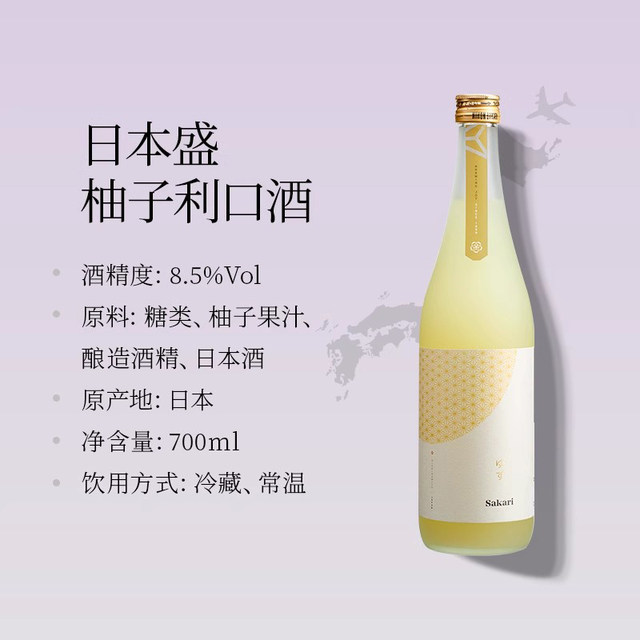 ANA Japan Sheng NO.21 Japanese imported women's low-alcohol fruit wine ...