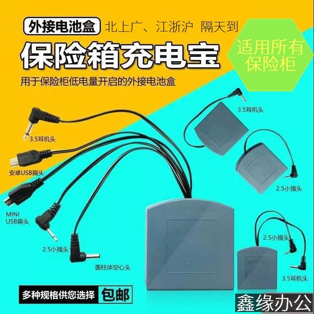 External battery box safe dedicated emergency backup mobile power ...