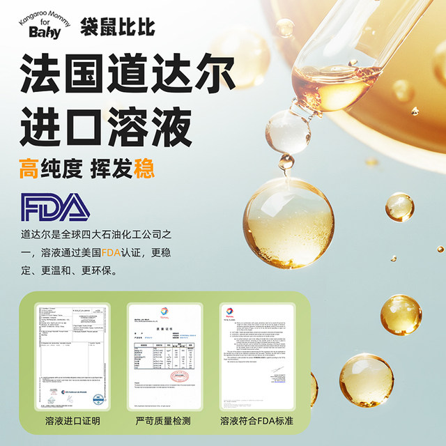 Kangaroo Bibi mosquito repellent liquid for expectant mothers, electric ...