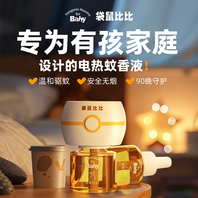 Kangaroo Bibi mosquito repellent liquid for expectant mothers, electric ...