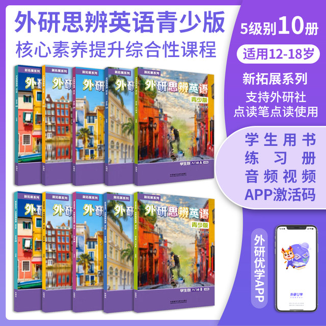 Foreign Language Speculative English Youth Edition Entry-Level 1234 AB ...