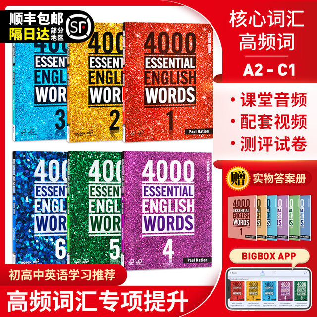 Imported original 4000EssentialEnglishWords1/2/3/4/5/6 new version 4000 ...