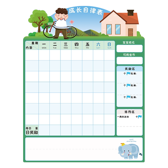 Children's growth self-discipline chart, good habits and behavior check ...