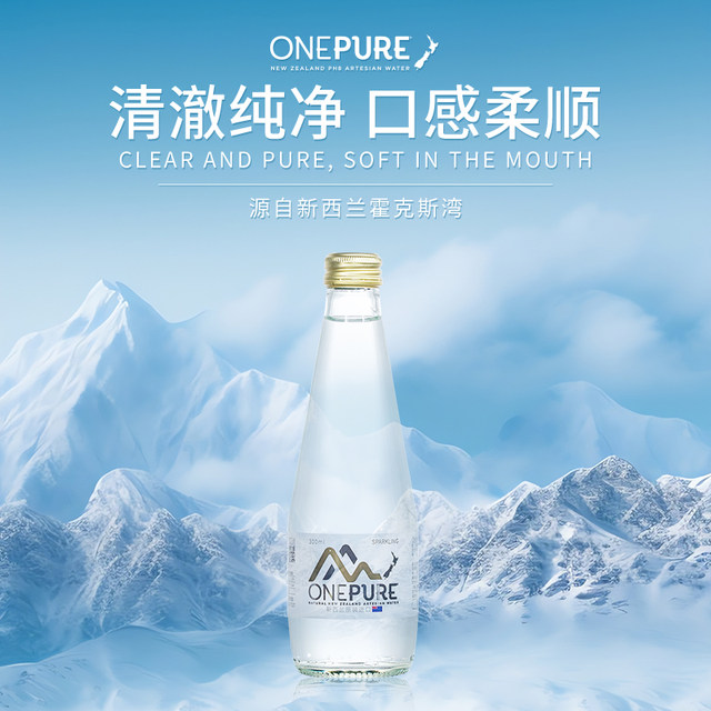 ONEPURE New Zealand imported natural mineral spring water sparkling ...