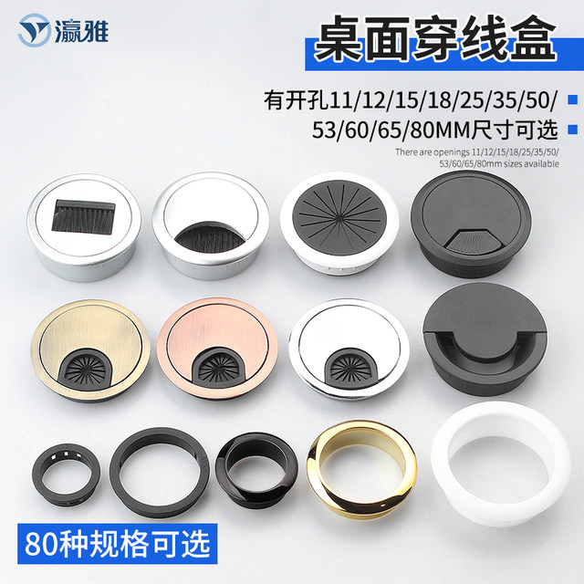 Computer desk wire hole cover desktop computer threading box office ...