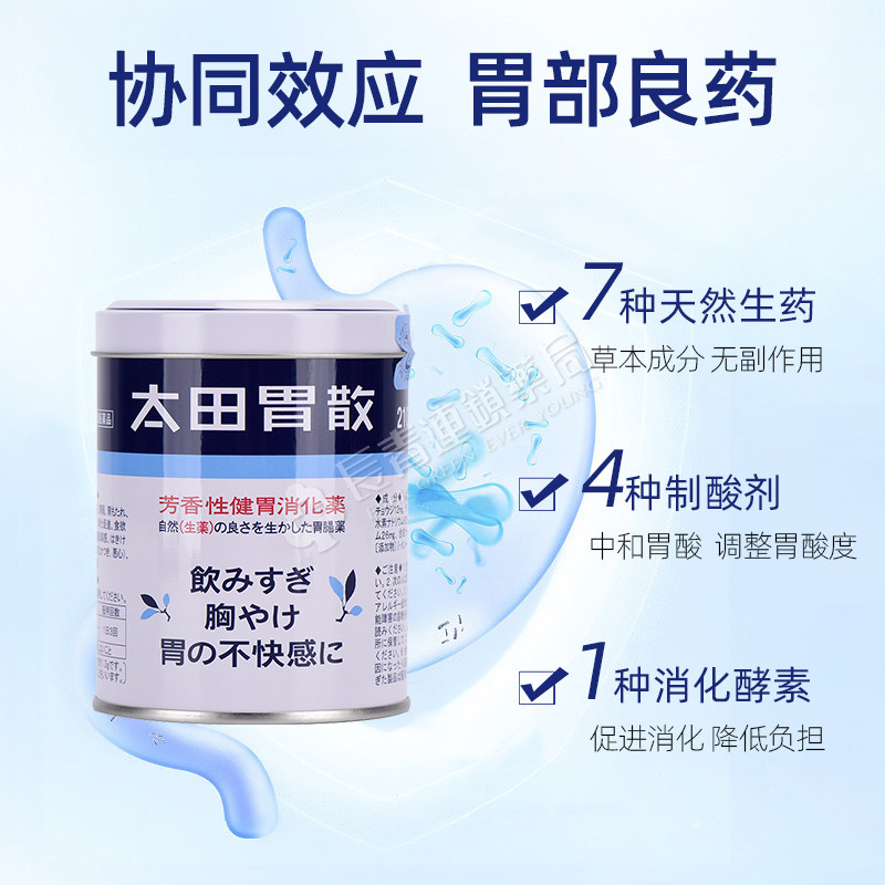 Ota Stomach Powder 210g - Japan's Digestive Relief