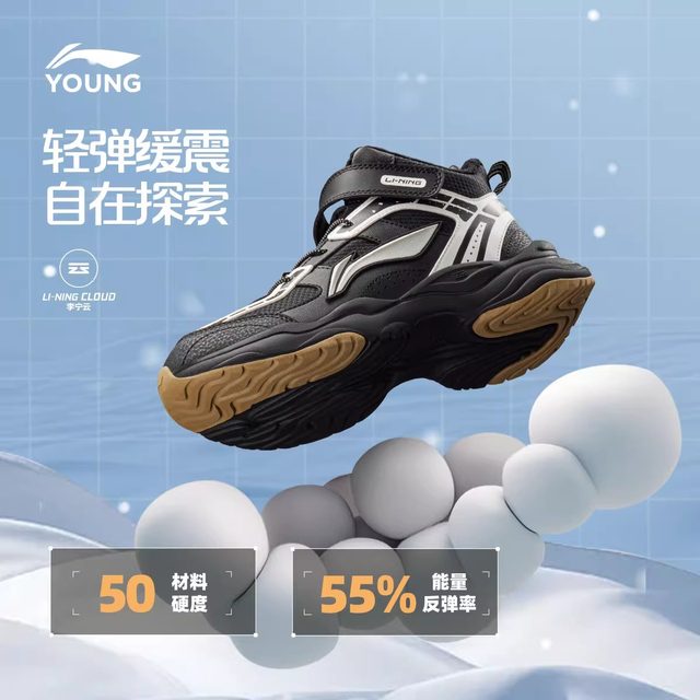 Li Ning boys shoes children's sports shoes 2024 autumn and winter plus ...