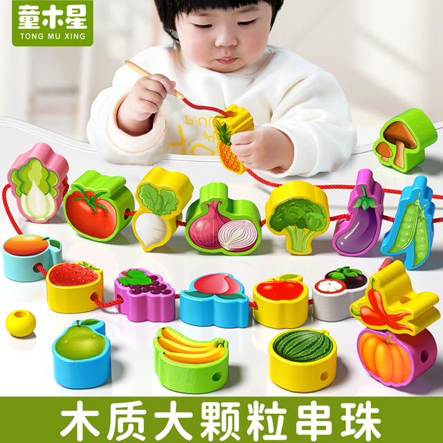 Infant and toddler beads puzzle concentration training threading rope ...