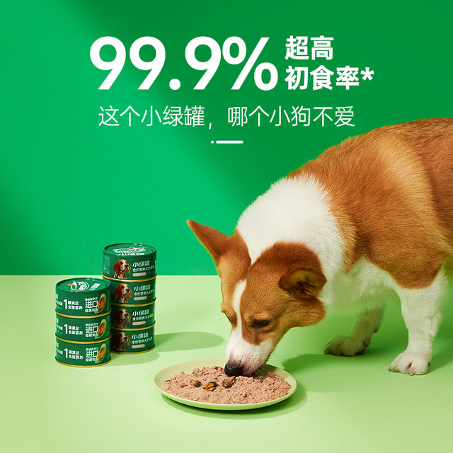 RedDog red dog small green canned beef full price staple food canned ...