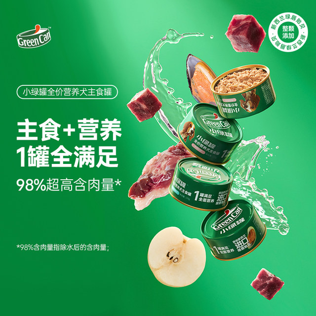 RedDog red dog small green canned beef full price staple food canned ...