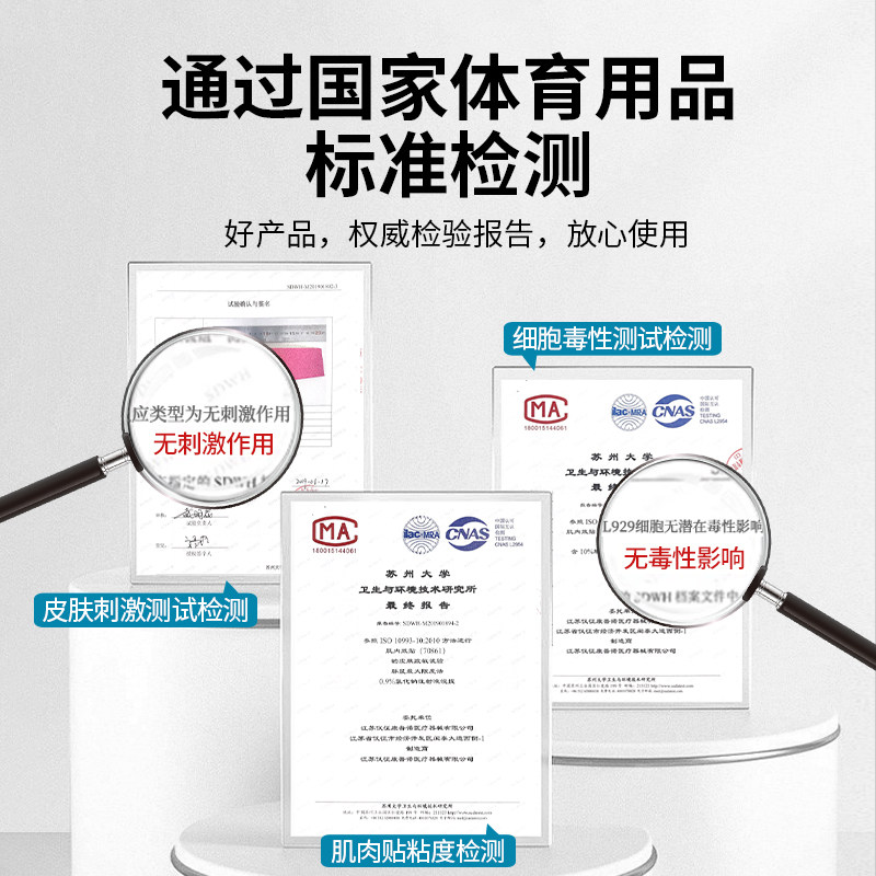 Muscle Patch - Special Muscle Patch, Athlete Bandage, Basketball ...