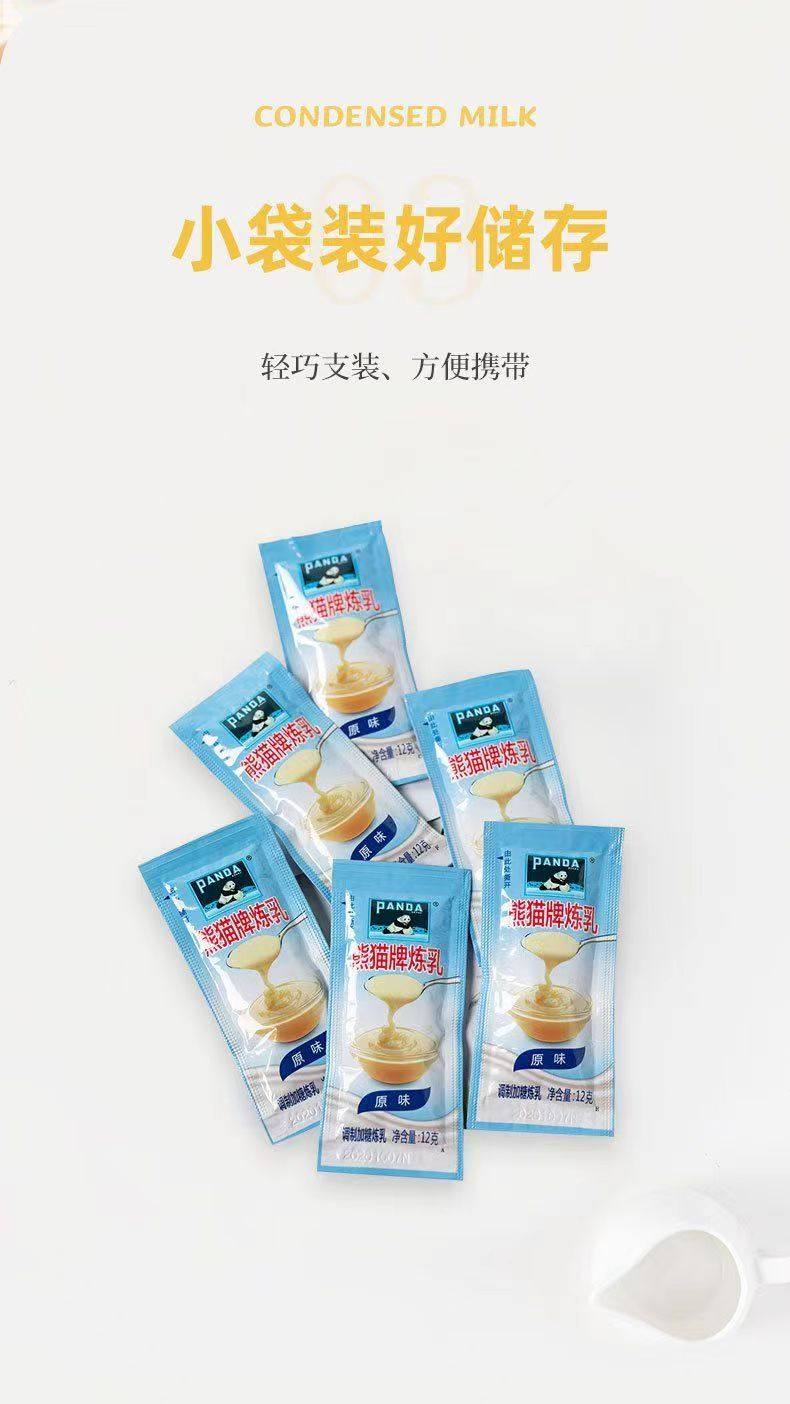 Panda condensed milk small package 12g bag household cereal | Panda