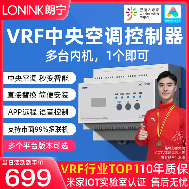 Daikin Hitachi Gree vrf central air-conditioning controller smart ...