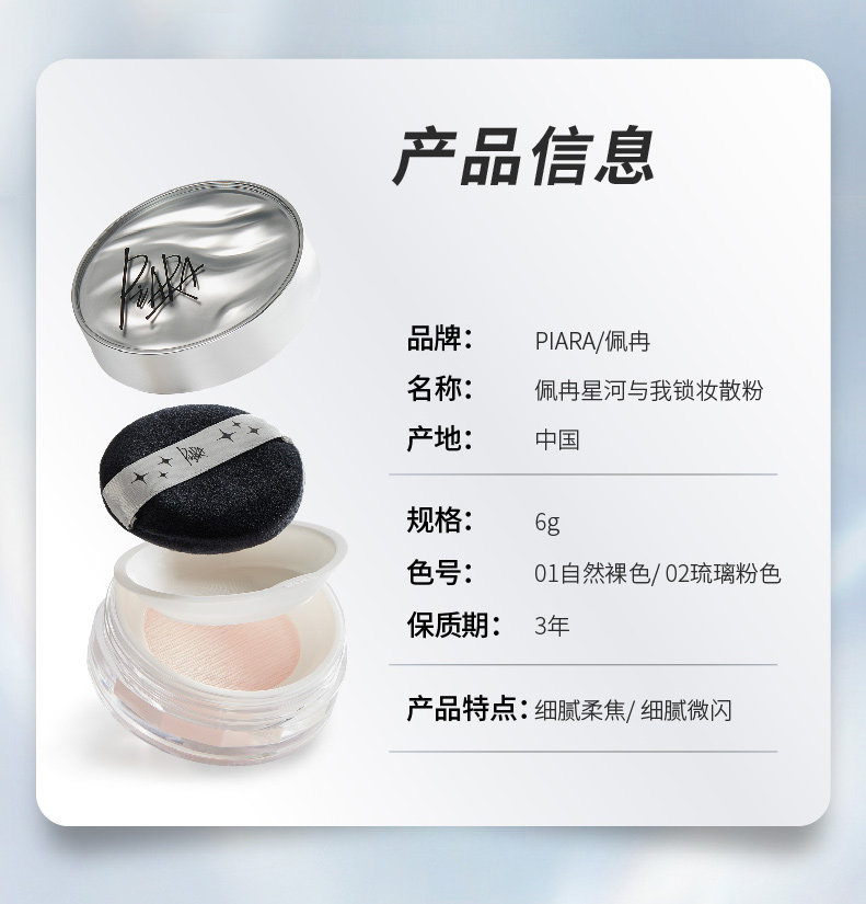 Piara loose powder mascara - oil control dlouhotrvající make-up na řasy