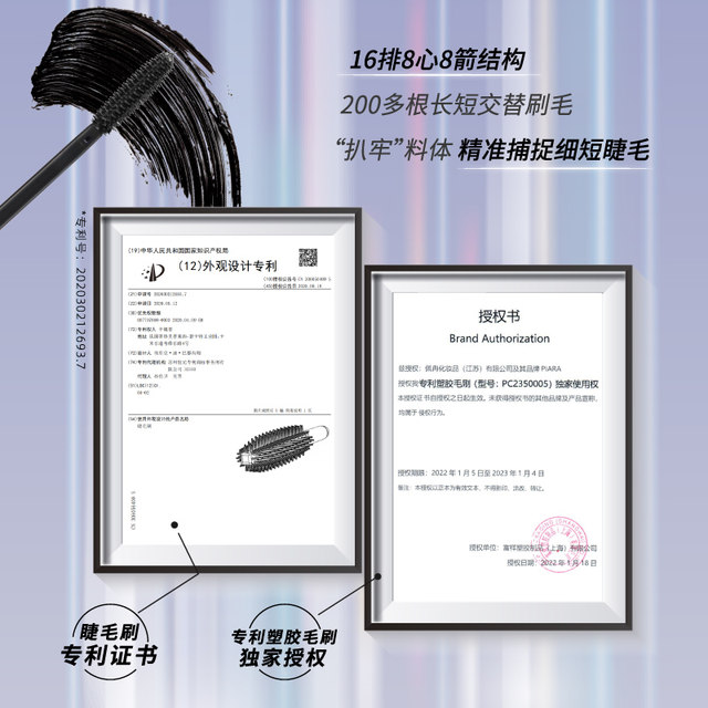 piara upgraded mascara, long-lasting, long-lasting and curling, not ...