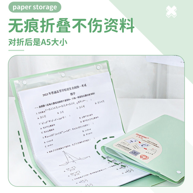 Traceless folding folder A4 test paper storage folder, large-capacity ...