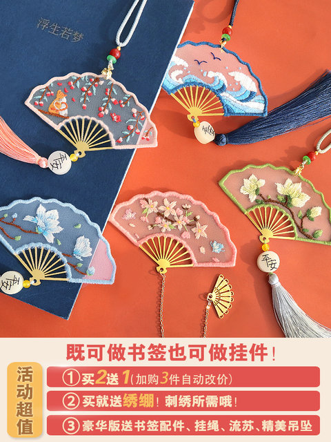 Ping An Fu Embroidery Handmade DIY Materials Bookmark Book Book Self ...