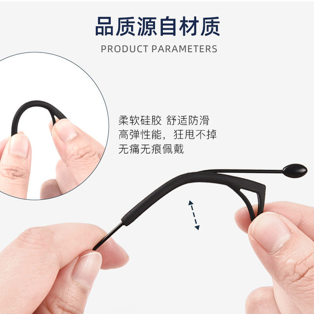 Spectacle sleeves fixed buckle anti-falling artifact anti-slip ear ...