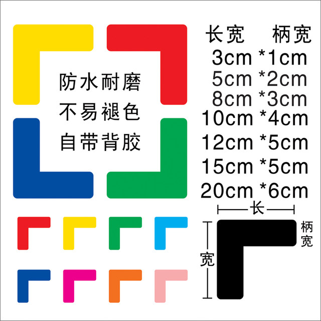 L-shaped desktop positioning stickers ground positioning stickers 5s6s ...