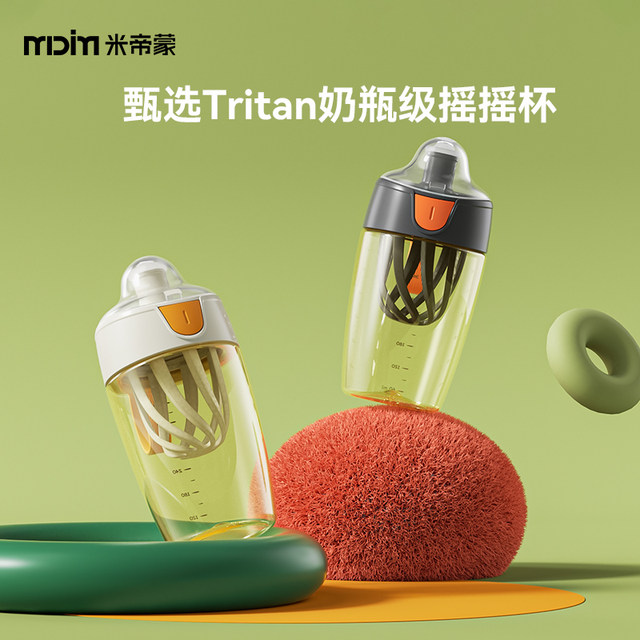 Mi Di Meng Shake Cup Girls' Fitness Cup Protein Powder Shake Cup Milk ...