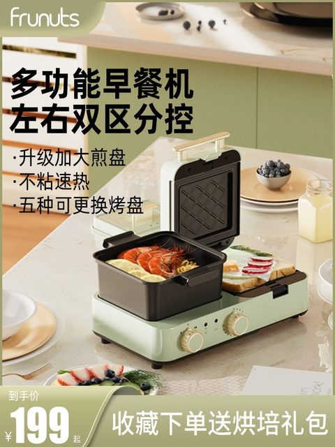 Frunuts sandwich breakfast machine multifunctional light -food machine ...