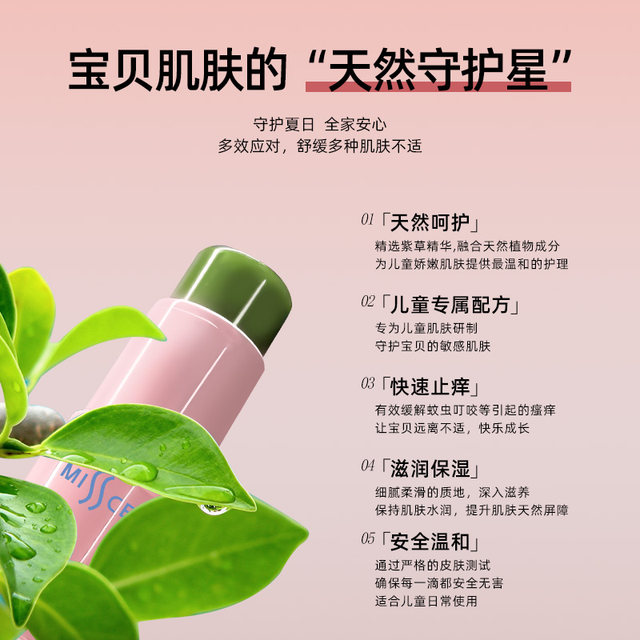 misscell Lithospermum ointment for babies, mosquito bites, itching ...