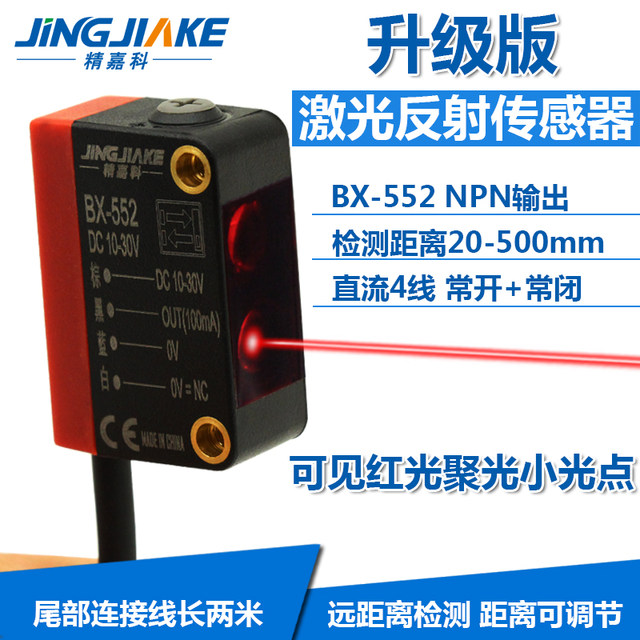 Square laser photoelectric switch diffuse reflection distance ...