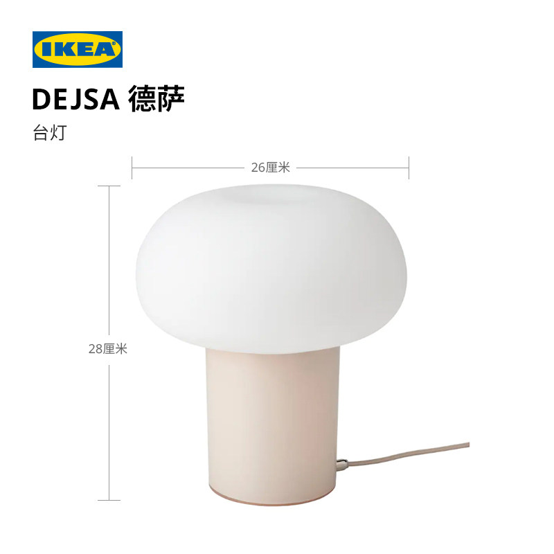 Ikea Dejsa Desk Lamp - Beige Glass, Round Modern Design