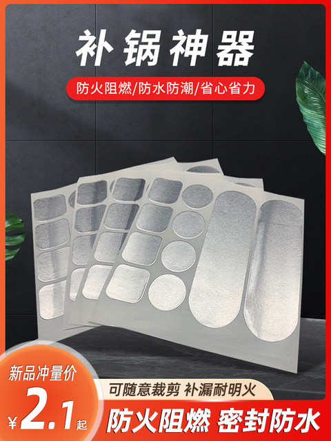 Thickened Pot Patch Patch Patch Patching Artifact Plastic Barler Crash ...