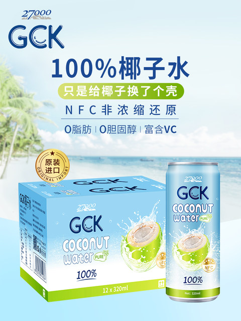 27000 GCK imported pure coconut water NFC juice coconut juice ...