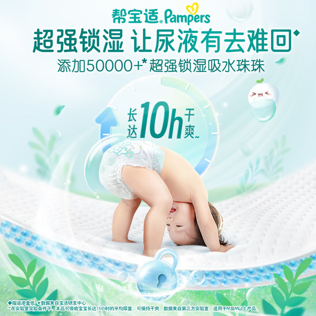 Pampers fresh diapers S240/M216/XL152/L184 set breathable and dry baby ...