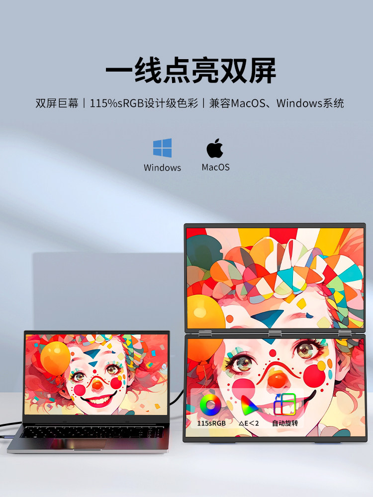 Sculptor sammenleggbar toskjerms bærbar skjerm 18,5-tommers alt-i-ett ...