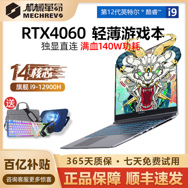 Mechanical Revolution G16pro Jiaolong 16K Laptop Aurora Pro Gaming ...
