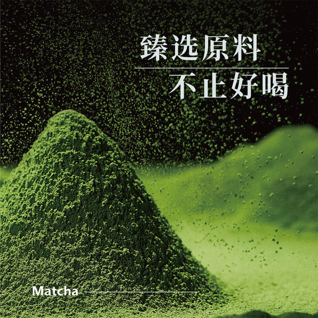Qingxi Isuzu Matcha Qinglan Wakatake Matcha Powder Latte Baked Dessert ...