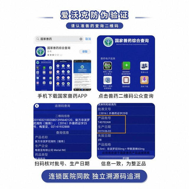 Aiwalker internal and external deworming cat ear mite deworming drops Bayer deworming cat Hailemiao