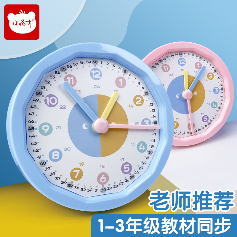 Little Geek Learning Clock - 3-Pin Linkage Time Teaching Aid
