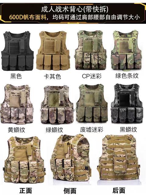 Adult camouflage vest, bulletproof vest, tactical outdoor vest, chicken ...