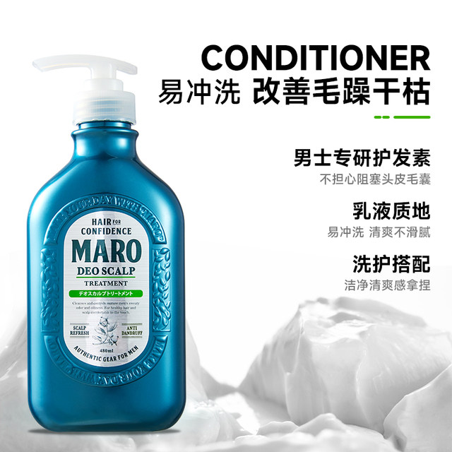 MARO Moron imported refreshing shampoo cleansing shampoo cream fluffy