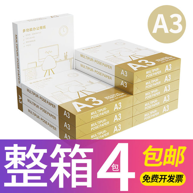 Xin Tianyi A3 Paper Printing Copy Paper 70g Single Pack 500 Printing ...