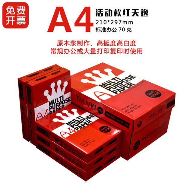 Whole box wholesale a4 printing paper 5 packs of 2500 sheets of ...
