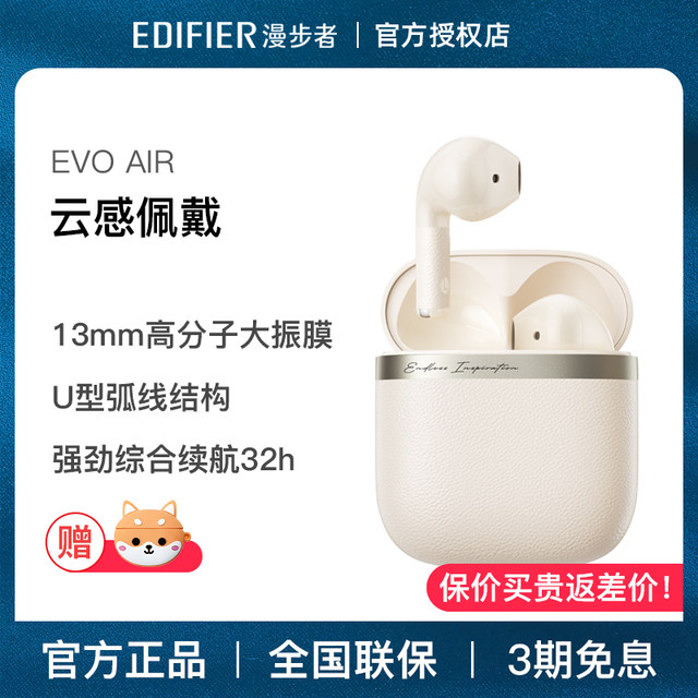 Edifier Huazai EvoAir Bluetooth headset true wireless semi-in-ear ...