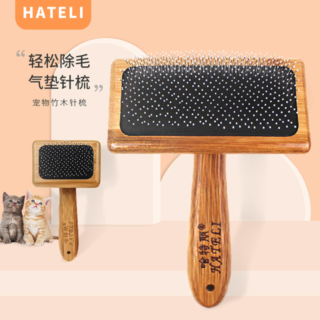 Hatri pet needle comb dog comb dog hair brush cat fluffy knot pulling ...