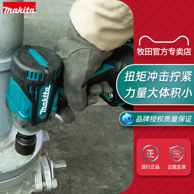 Japan Makita rechargeable impact wrench DTW300 brushless DTW285Z auto ...
