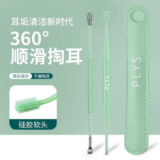 Japanese ear scoop massage silicone ear scoop artifact double-headed ...