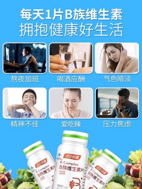 Tomson Beijian B Vitamin Tablets Complex vb Folic Acid b2b6b12 Flagship ...