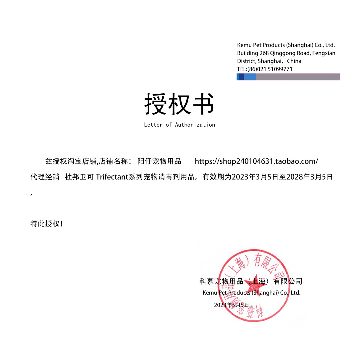 DuPont Weike Pet Disinfectant Effervescent Tablets Disinfectant Cat ...