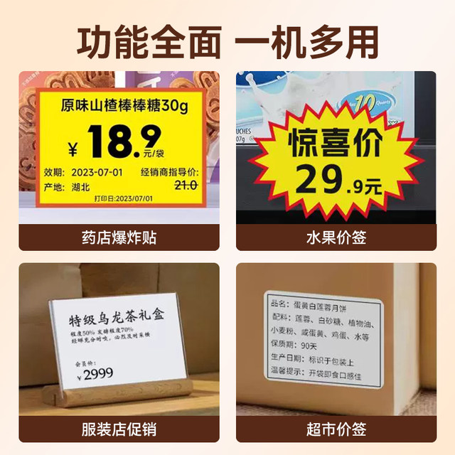 Snack shop price label printer Jingchen B3S/B31 Zhao Yiming supermarket fruit coder large size ...